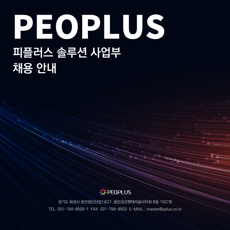 News Notice Archives - 피플러스
