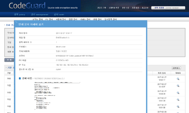 Solution2_CodeGuard - 피플러스