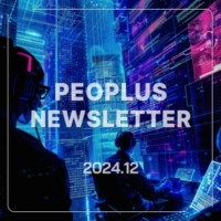 PEOPLUS Homepage - 피플러스